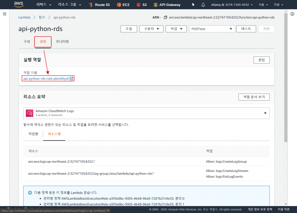 AWS 상에서의 API Gateway - Lambda - python - pymysql - rds(mariadb) 구현 - 내일은 치킨집 CEO